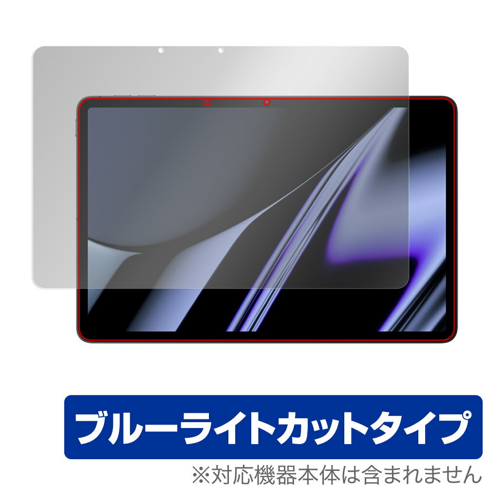 オッポ「OPPO Pad (OPD2101)」に対応した目にやさしい液晶保護シート！ ブルーライトカットタイプの OverLay Eye Protector(オーバーレイ アイ プロテクター)！ 液晶画面から放出されるブルーライトを約35％...