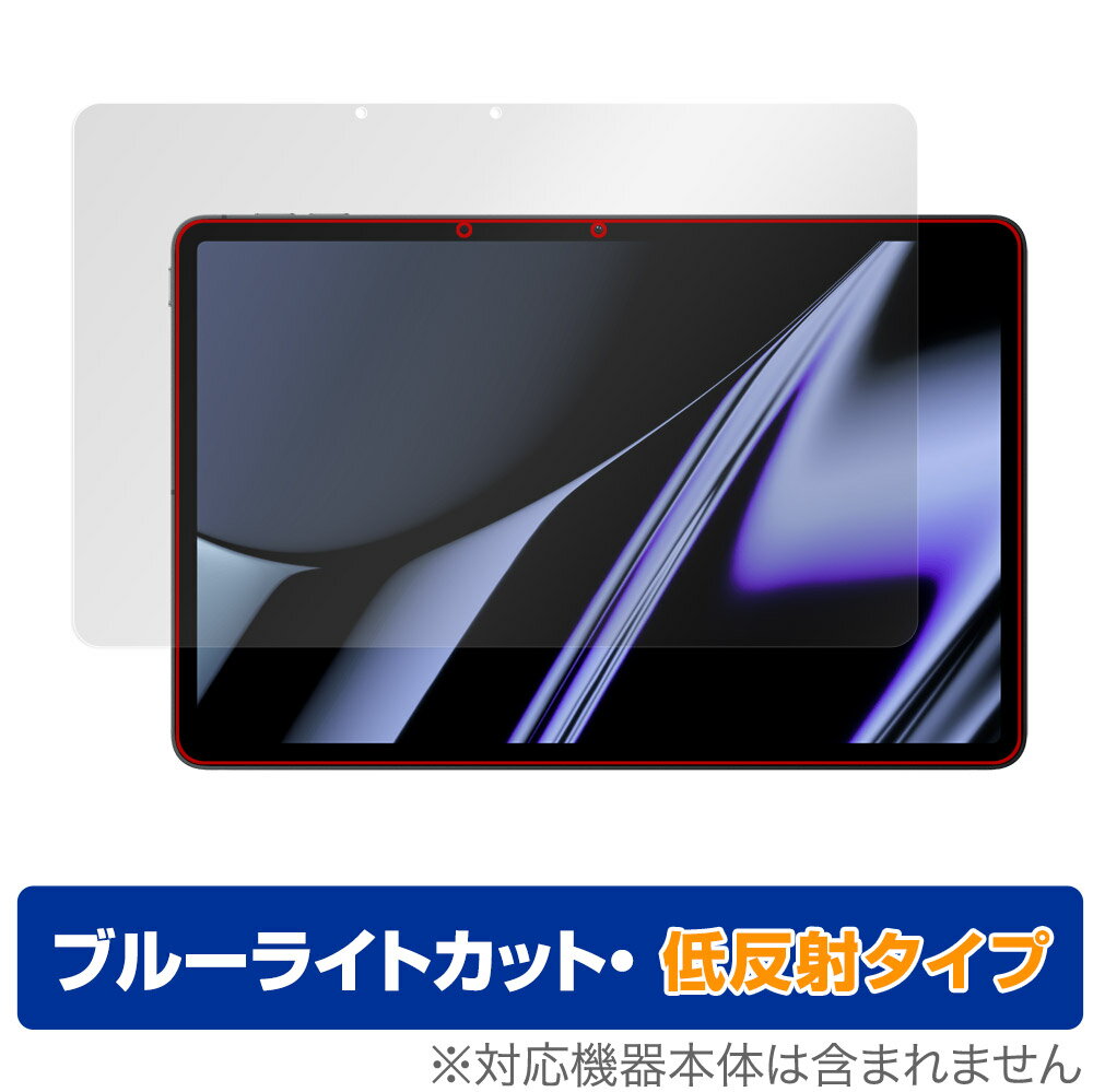 オッポ「OPPO Pad (OPD2101)」に対応した目にやさしい液晶保護シート！ ブルーライトカットタイプの OverLay Eye Protector(オーバーレイ アイ プロテクター)！ 液晶画面から放出されるブルーライトを約34％...