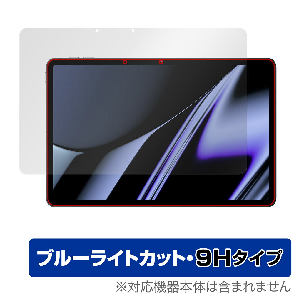 オッポ「OPPO Pad (OPD2101)」に対応した目にやさしい液晶保護シート！ ブルーライトカットタイプの OverLay Eye Protector(オーバーレイ アイ プロテクター)！ 液晶画面から放出されるブルーライトを約29％...