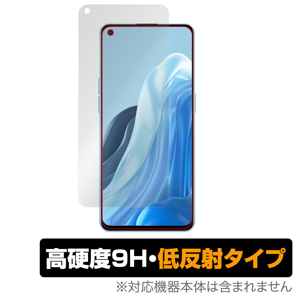 オッポ「OPPO Reno7 Pro 5G」に対応した9H高硬度の液晶保護シート！ 映り込みを抑える低反射タイプの OverLay 9H Plus(オーバーレイ 9H プラス)！ 耐久性に優れた表面硬度9Hのシートでしっかり保護します。 指...