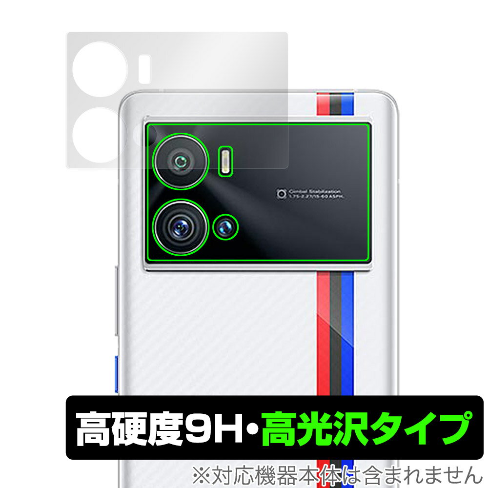 「vivo iQOO 9 Pro」に対応した9H高硬度を実現したリアカメラ用保護シート！ 高光沢素材を使用した OverLay 9H Brilliant(オーバーレイ 9H ブリリアント)！ 耐久性に優れた表面硬度9Hのシートでしっかり保護...