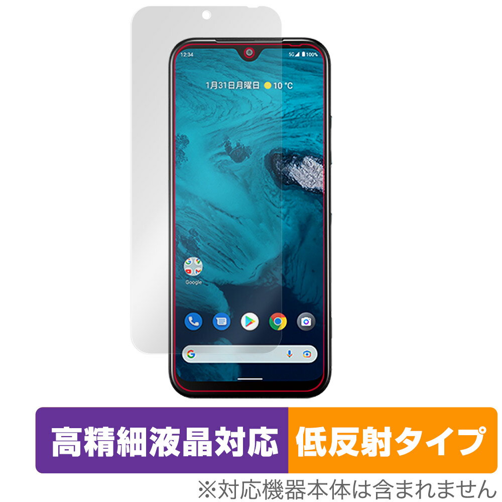 京セラ「Android One S9」ワイモバイル「Android One S9」京セラ「DIGNO SANGA edition」に対応した映り込み・にじみを抑える液晶保護シート！ 高精細液晶対応・低反射タイプ OverLay Plus L...