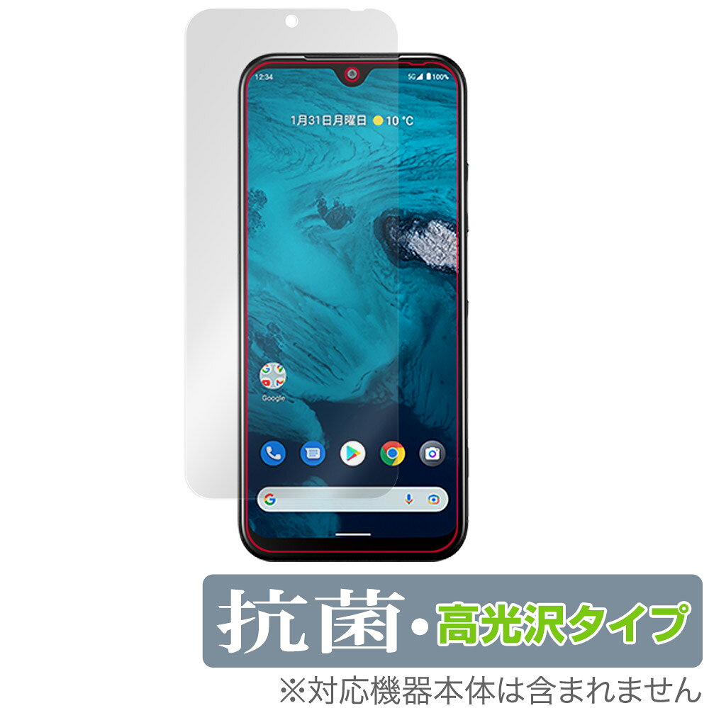 京セラ「Android One S9」ワイモバイル「Android One S9」京セラ「DIGNO SANGA edition」に対応した高い抗菌性能を備えた液晶保護シート！ Hydro Ag＋抗菌・高光沢タイプ OverLay 抗菌(オ...