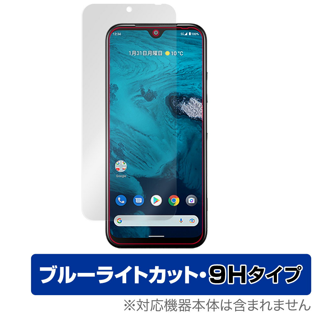 京セラ「Android One S9」ワイモバイル「Android One S9」京セラ「DIGNO SANGA edition」に対応した目にやさしい液晶保護シート！ ブルーライトカットタイプの OverLay Eye Protector...