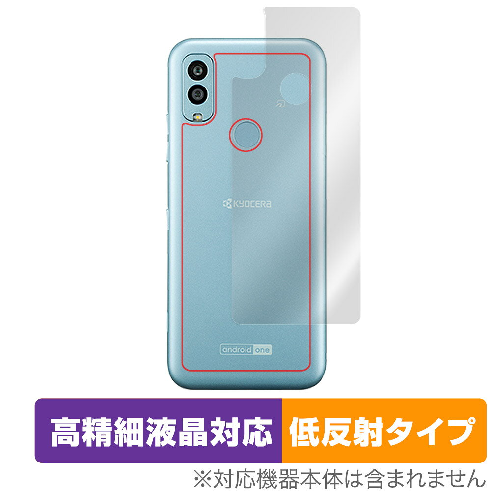 京セラ「Android One S9」ワイモバイル「Android One S9」京セラ「DIGNO SANGA edition」に対応した映り込み・にじみを抑える背面用保護シート！ 高精細液晶対応・低反射タイプ OverLay Plus ...