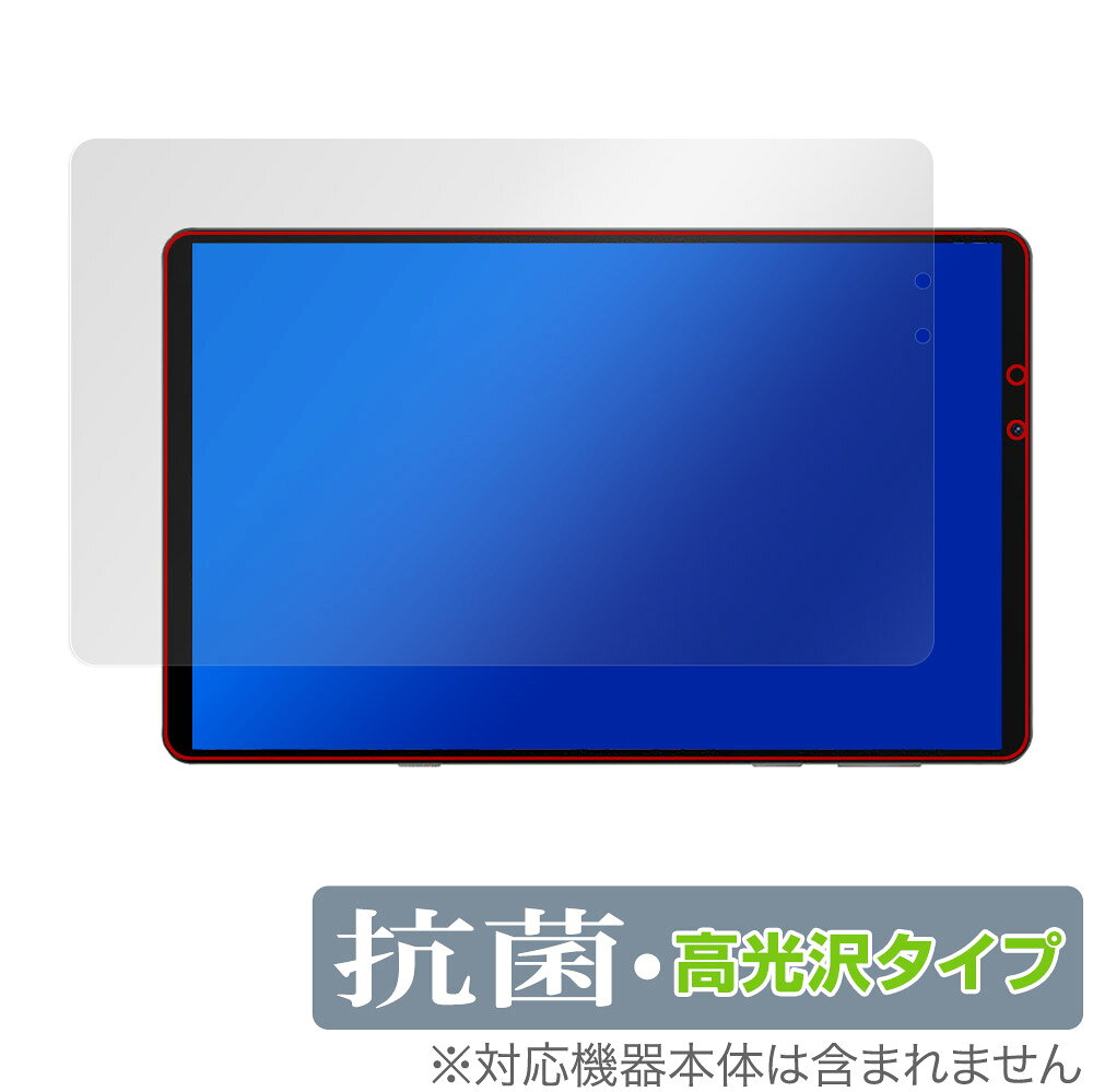 レノボ「Lenovo Legion Y700 2022」に対応した高い抗菌性能を備えた液晶保護シート！ Hydro Ag＋抗菌・高光沢タイプ OverLay 抗菌(オーバーレイ 抗菌)！ 幅広い細菌やウィルスの増殖を抑制し、液晶画面を清潔に...
