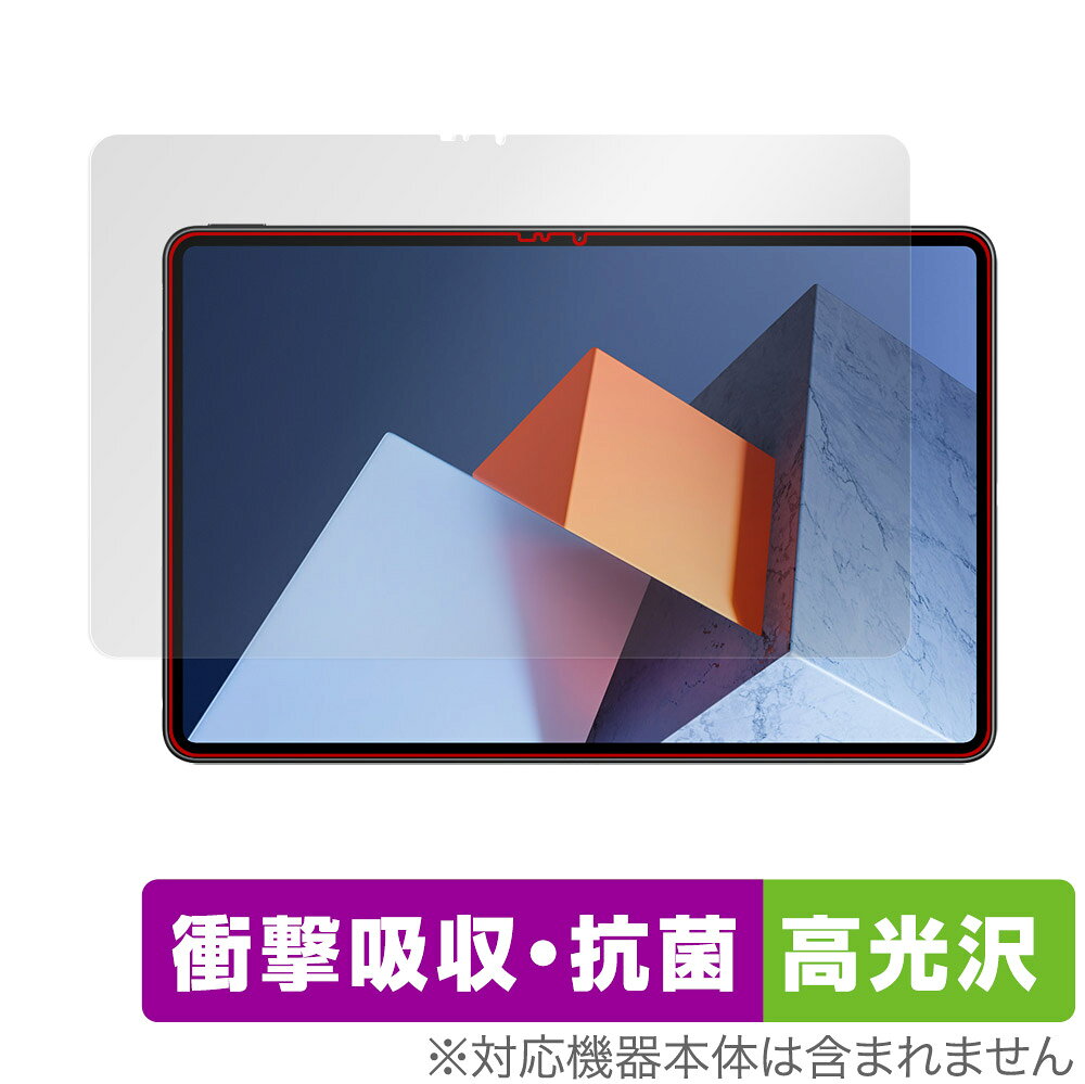 ファーウェイ「HUAWEI MateBook E (2022)」に対応した衝撃から保護する液晶保護シート！ 衝撃吸収・抗菌・高光沢タイプ OverLay Absorber(オーバーレイ アブソーバー) 高光沢！ 液晶画面の汚れやキズ付き、ホ...