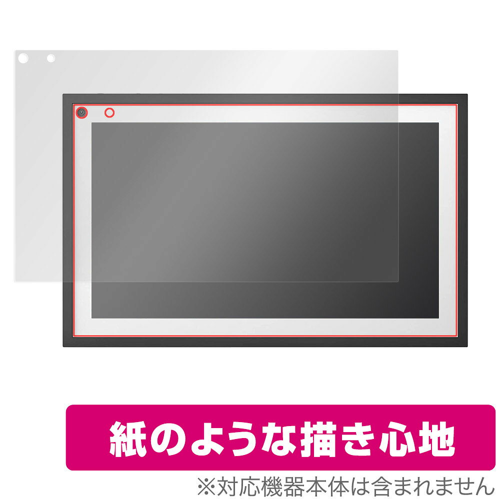 アマゾン「Amazon Echo Show 15」に対応した紙に書いているような描き心地の液晶保護シート！ 書き味向上紙のようなタイプ OverLay Paper(オーバーレイ ペーパー)！ 表面の特殊加工により、まるで紙に書いているような...