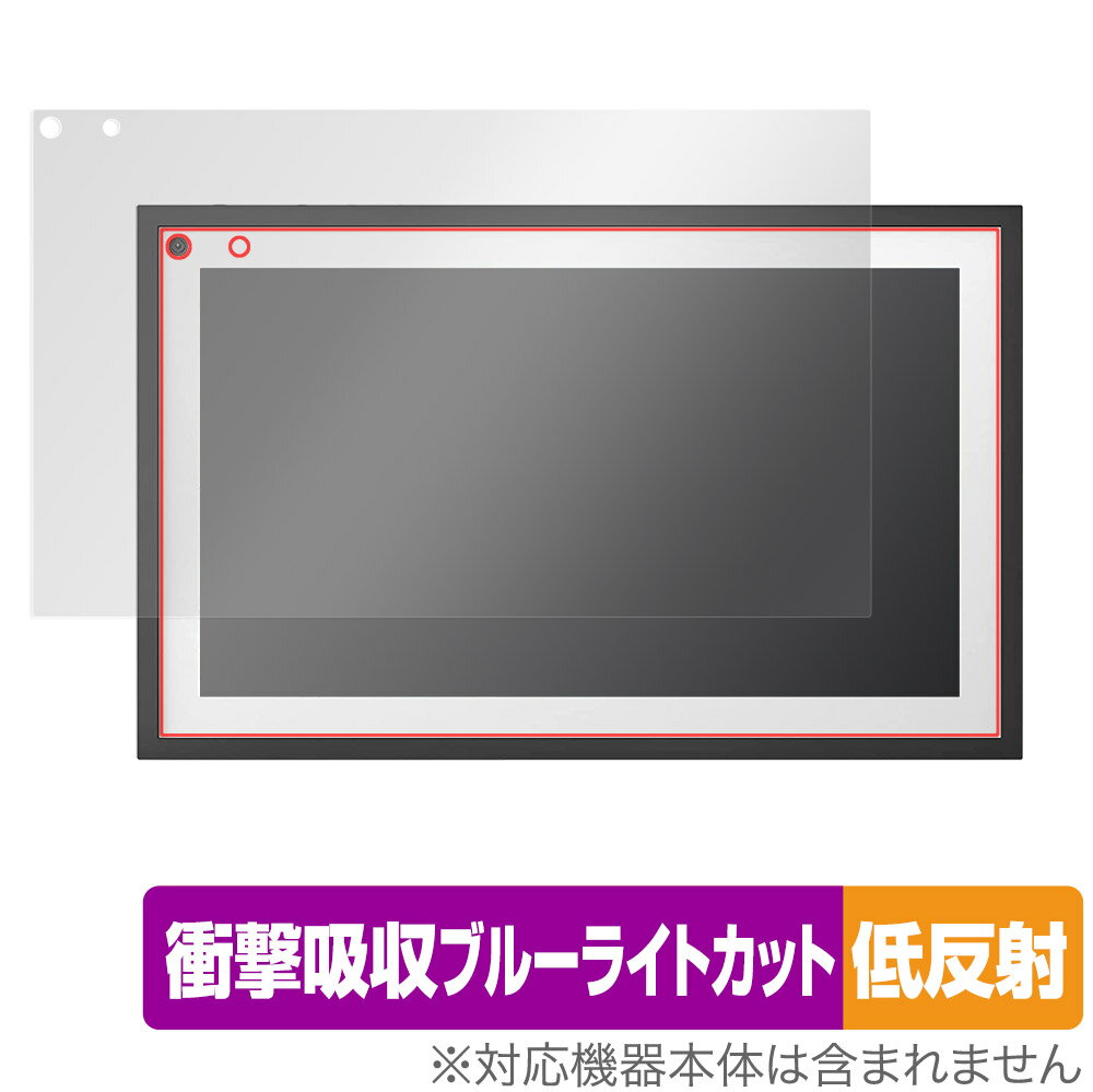 アマゾン「Amazon Echo Show 15」に対応した衝撃から保護する液晶保護シート！ 衝撃吸収低反射ブルーライトカットタイプ OverLay Absorber(オーバーレイ アブソーバー)！ 液晶画面の汚れやキズ付き、ホコリからしっ...