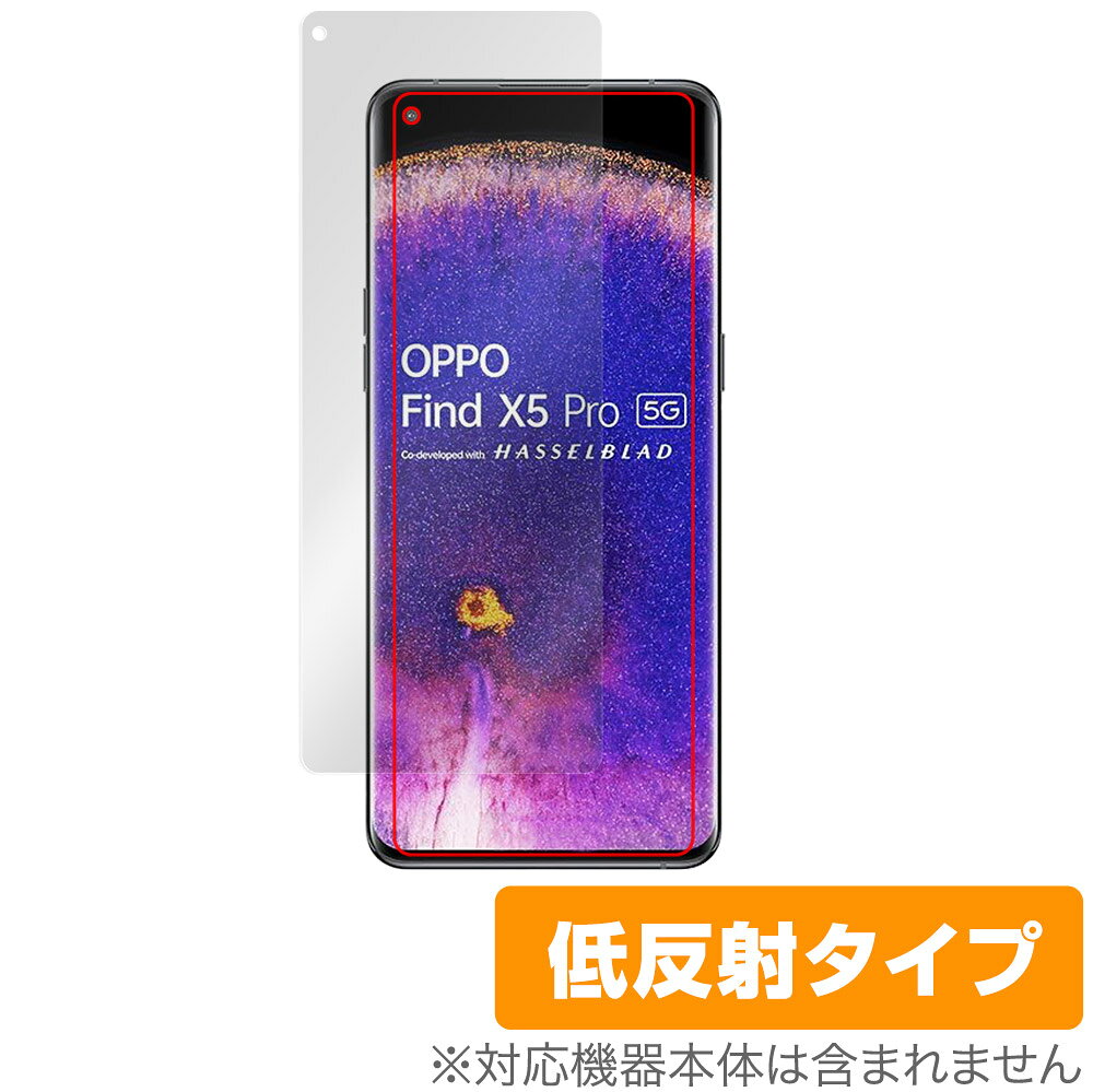 オッポ「OPPO Find X5 Pro」に対応した映り込みを抑える液晶保護シート！ 低反射タイプ OverLay Plus(オーバーレイ プラス)！ 液晶画面の汚れやキズ付き、ホコリからしっかり保護します。 指紋がつきにくく蛍光灯や太陽光...