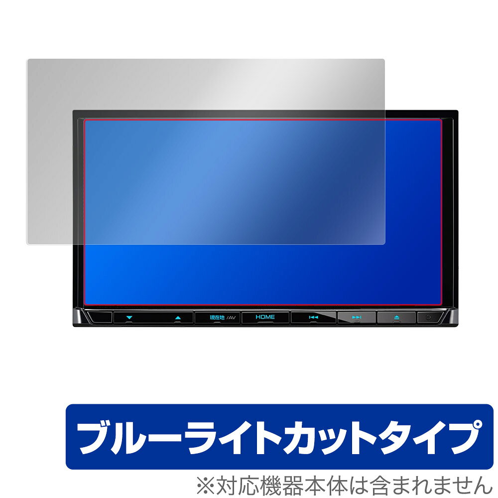 ケンウッド「KENWOOD 彩速ナビ MDV-D708BT / MDV-D408BT / MDV-D308BT MDV-D208BT」に対応した目にやさしい液晶保護シート！ ブルーライトカットタイプの OverLay Eye Protect...