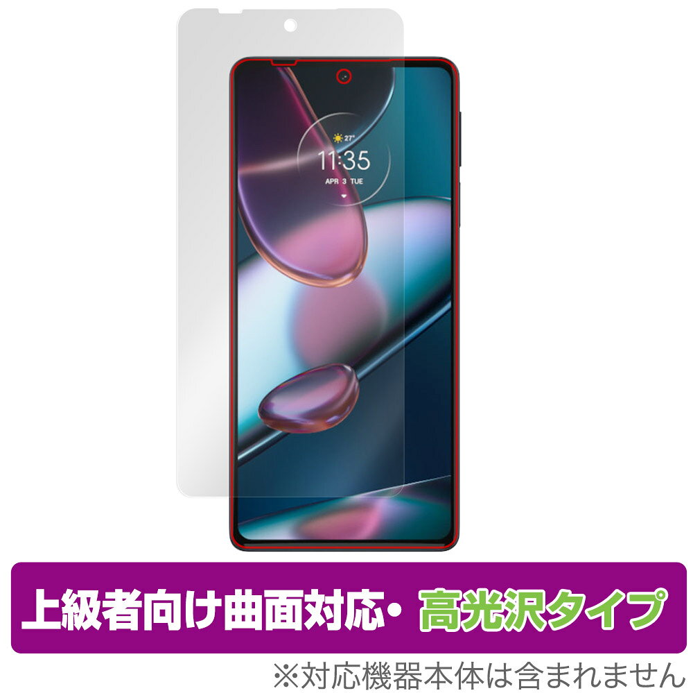 モトローラ「motorola edge 30 pro」に対応した曲面対応の液晶保護シート！ 柔軟素材を採用した高光沢タイプ OverLay FLEX(オーバーレイ フレックス)！ 柔軟性に優れた素材のため、曲面にも貼り付けることが可能で、機...