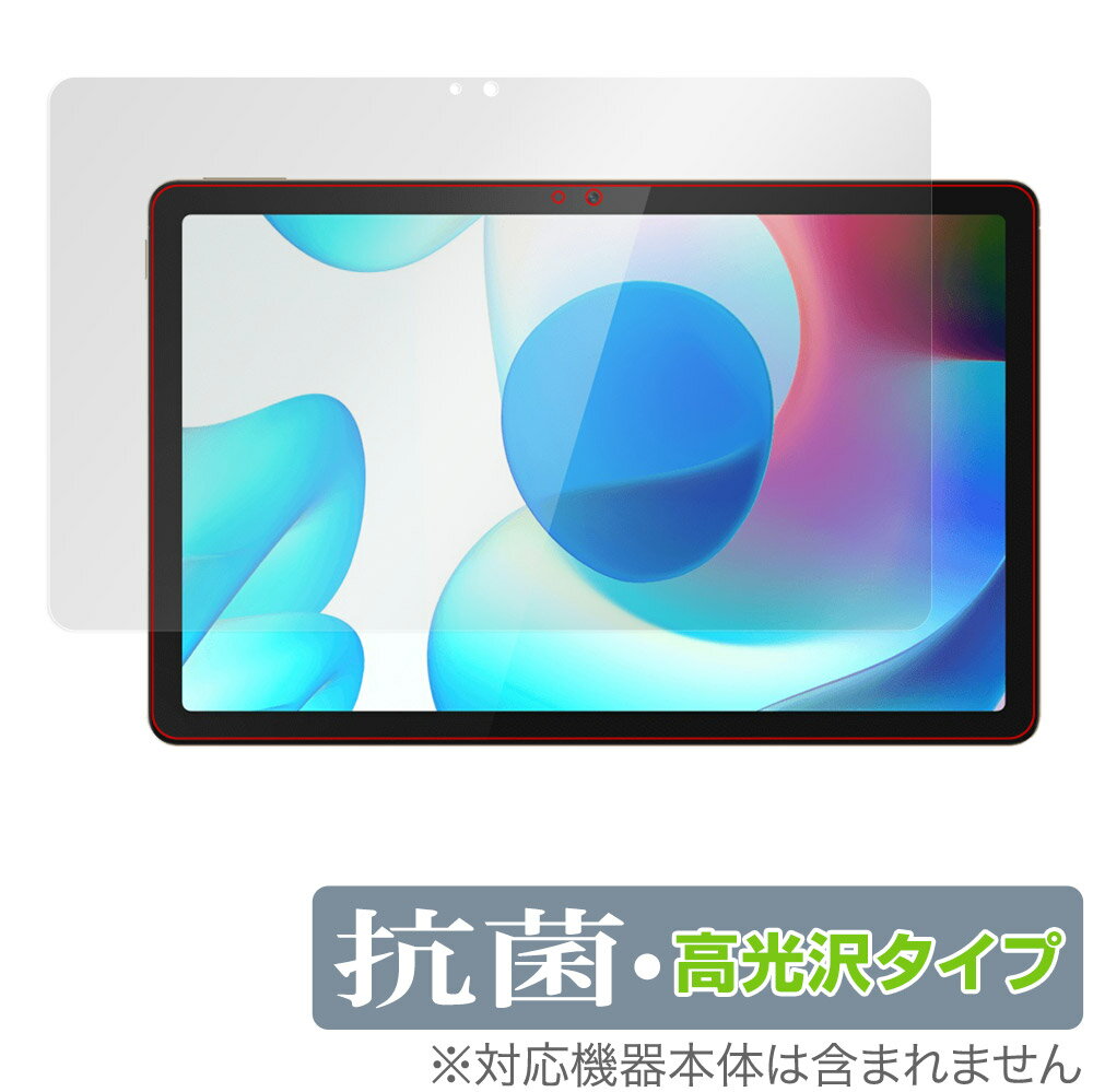 リアルミー「realme Pad 10.4」に対応した高い抗菌性能を備えた液晶保護シート！ Hydro Ag＋抗菌・高光沢タイプ OverLay 抗菌(オーバーレイ 抗菌)！ 幅広い細菌やウィルスの増殖を抑制し、液晶画面を清潔に保ちキズやホ...