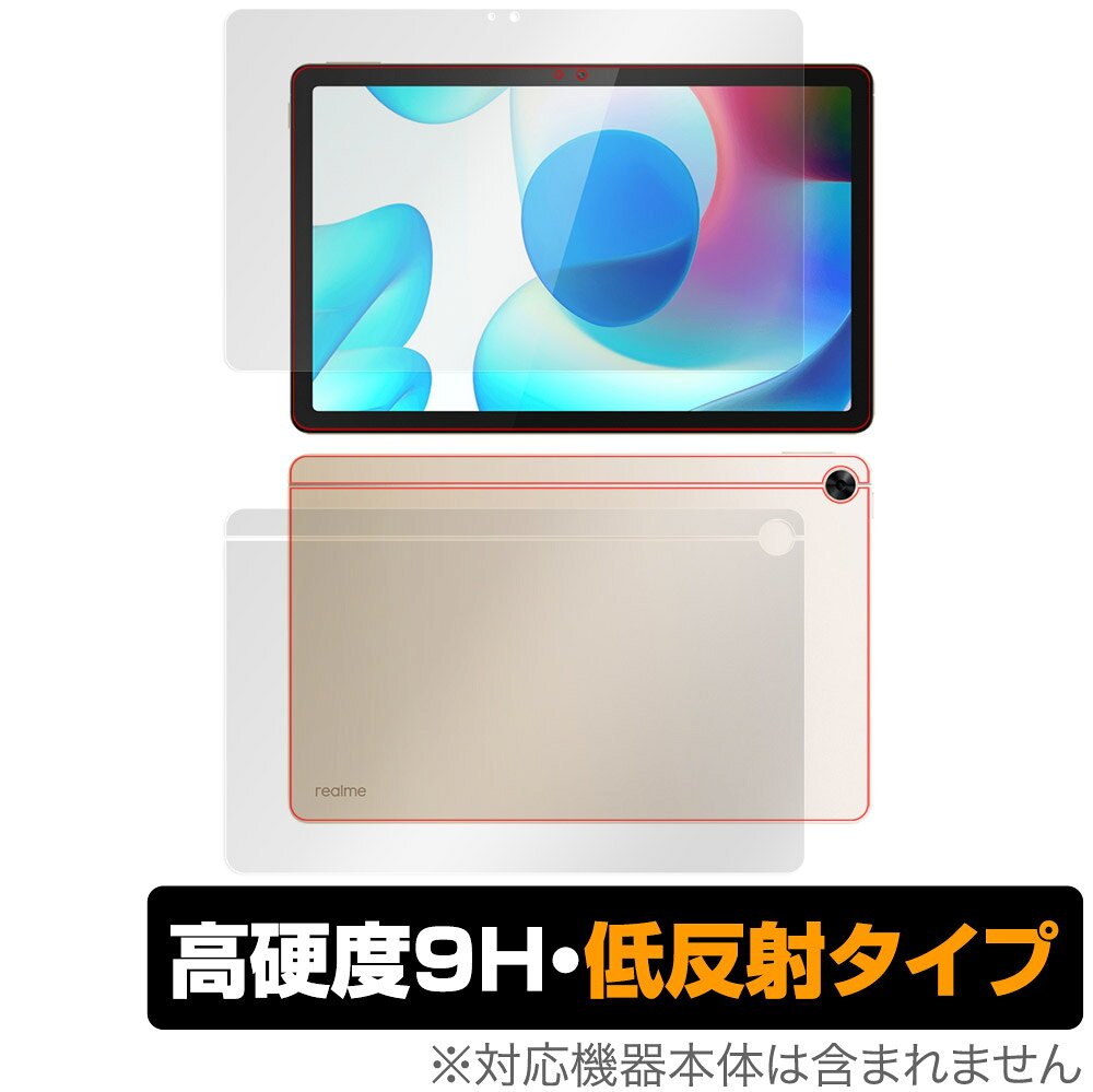 リアルミー「realme Pad 10.4」に対応した9H高硬度の『表面・背面セット』の保護シート！ 映り込みを抑える低反射タイプの OverLay 9H Plus(オーバーレイ 9H プラス)！ 耐久性に優れた表面硬度9Hのシートでしっか...