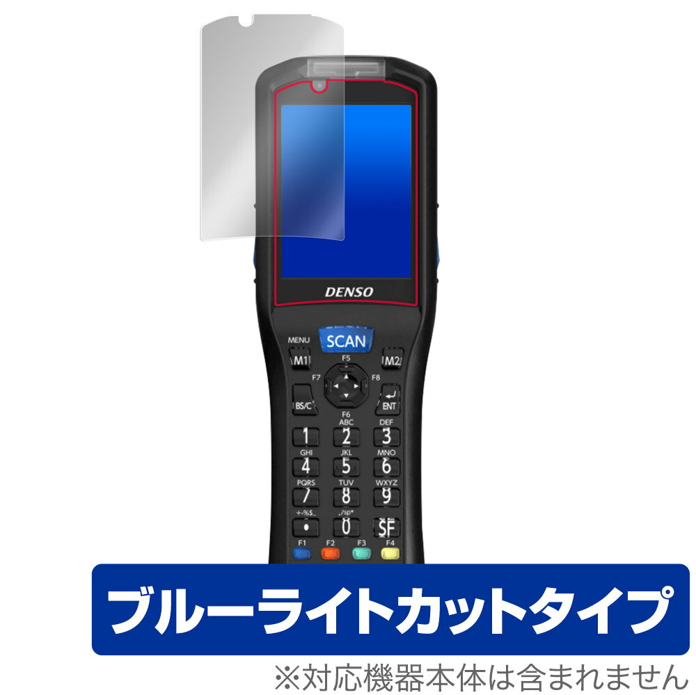 デンソーウェーブ「DENSO WAVE HANDY TERMINAL BHT-S30」に対応した目にやさしい液晶保護シート！ ブルーライトカットタイプの OverLay Eye Protector(オーバーレイ アイ プロテクター)！ 液晶...
