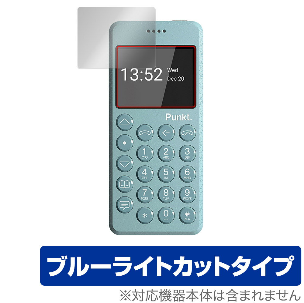 「Punkt. MP02 New Generation」に対応した目にやさしい液晶保護シート！ ブルーライトカットタイプの OverLay Eye Protector(オーバーレイ アイ プロテクター)！ 液晶画面から放出されるブルーライト...