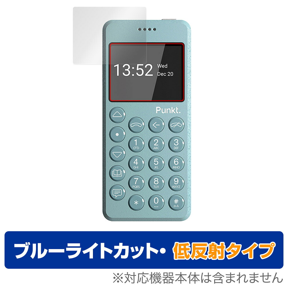 「Punkt. MP02 New Generation」に対応した目にやさしい液晶保護シート！ ブルーライトカットタイプの OverLay Eye Protector(オーバーレイ アイ プロテクター)！ 液晶画面から放出されるブルーライト...