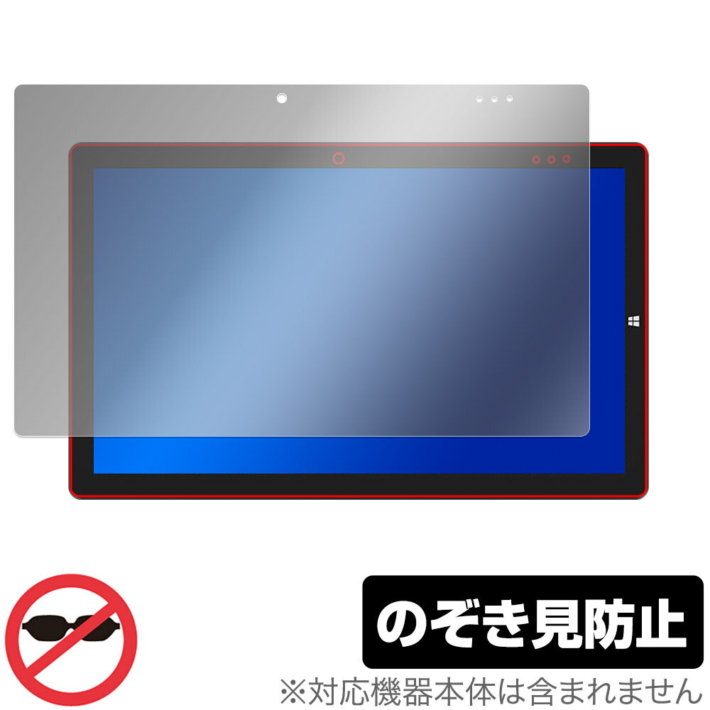テクラスト「Teclast X16 (2021)」に対応した覗き見を防止する液晶保護シート！ のぞき見防止タイプ OverLay Secret(オーバーレイ シークレット)！ 液晶画面の汚れやキズ付き、ホコリからしっかり保護します。 上下左...