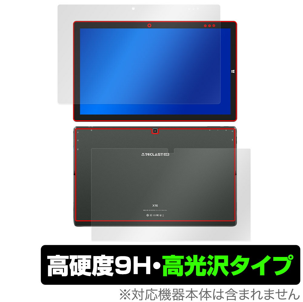 テクラスト「Teclast X16 (2021)」に対応した9H高硬度の『表面・背面セット』の保護シート！ 色鮮やかに再現する高光沢タイプ OverLay 9H Brilliant(オーバーレイ 9H ブリリアント)！ 液晶画面を汚れやキズ...