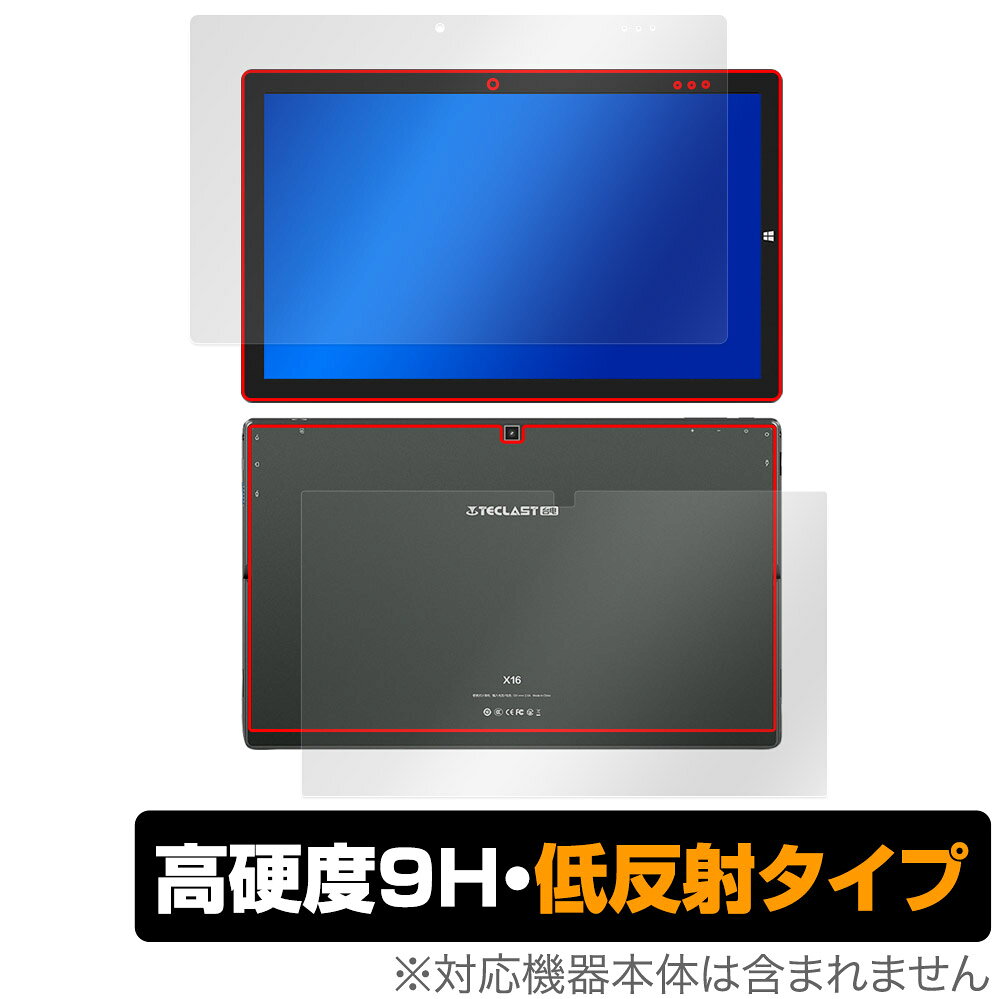 テクラスト「Teclast X16 (2021)」に対応した9H高硬度の『表面・背面セット』の保護シート！ 映り込みを抑える低反射タイプの OverLay 9H Plus(オーバーレイ 9H プラス)！ 耐久性に優れた表面硬度9Hのシートで...