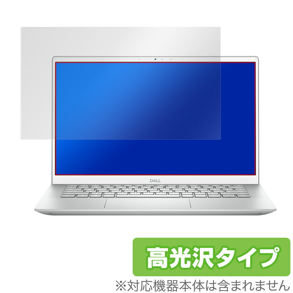 デル「DELL Inspiron 14 5000シリーズ (5410/5415/5418)」に対応した透明感が美しい液晶保護シート！ 高光沢タイプ OverLay Brilliant(オーバーレイ ブリリアント)！ 液晶画面の汚れやキズ付き...