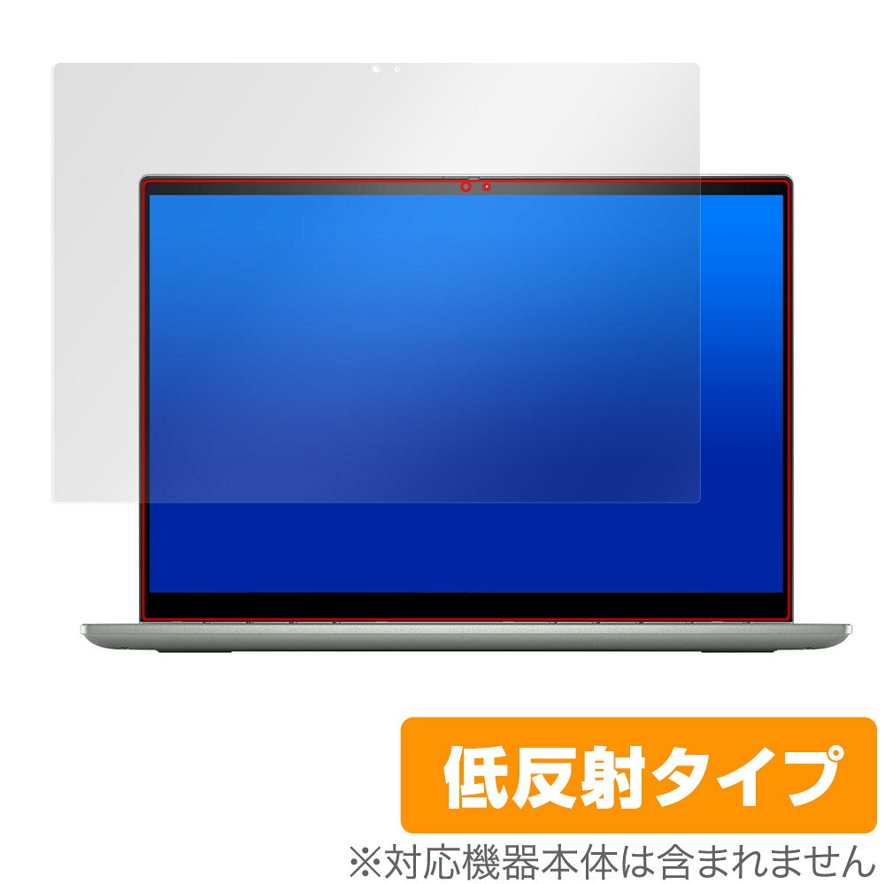デル「DELL Inspiron 14 7000 シリーズ 2-in-1 (7425)」に対応した映り込みを抑える液晶保護シート！ 低反射タイプ OverLay Plus(オーバーレイ プラス)！ 液晶画面の汚れやキズ付き、ホコリからしっか...