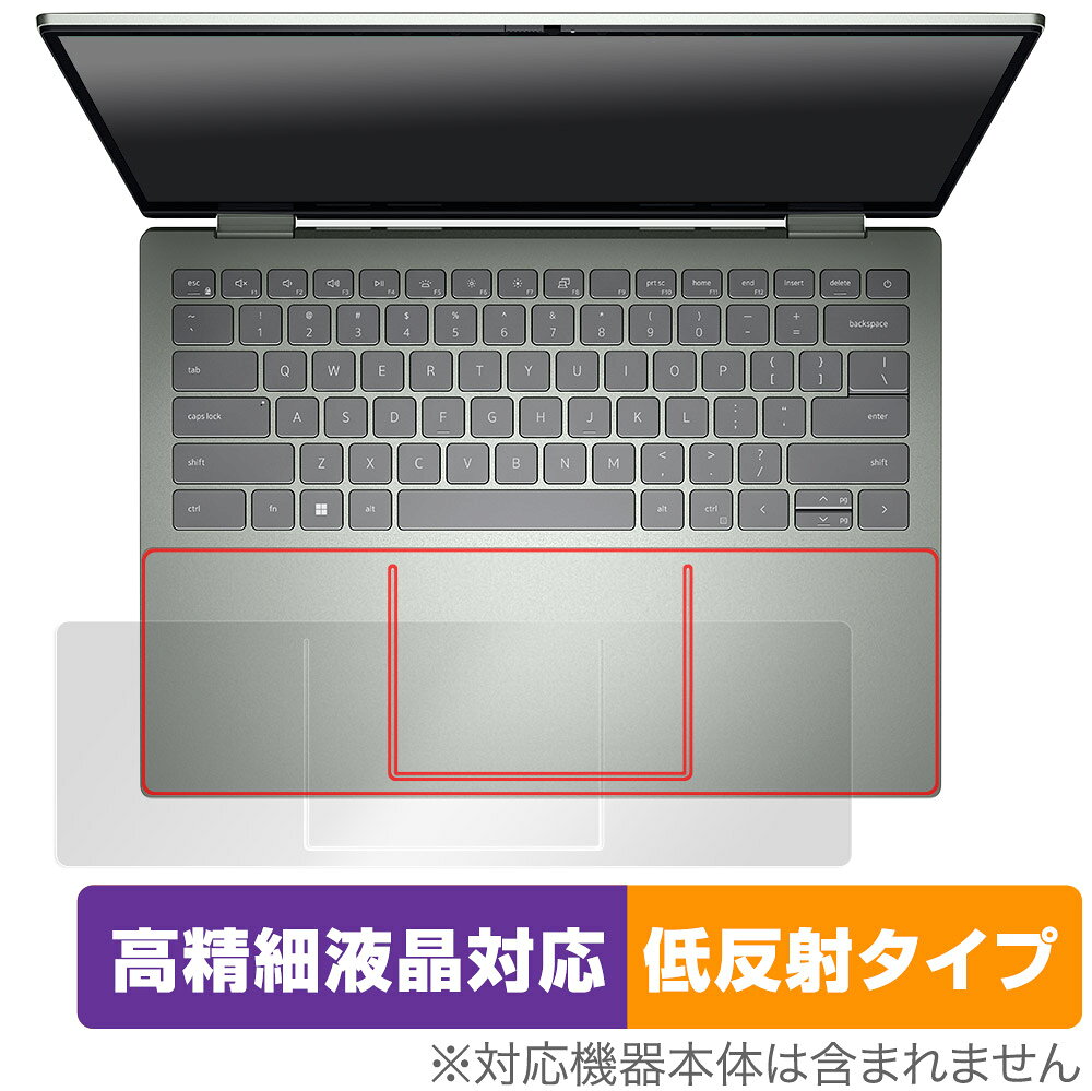 デル「DELL Inspiron 14 7000 シリーズ 2-in-1 (7425)」に対応した映り込み・にじみを抑えるタッチパッド・パームレスト用保護シート！ 高精細液晶対応・低反射タイプ OverLay Plus Lite(オーバーレ...