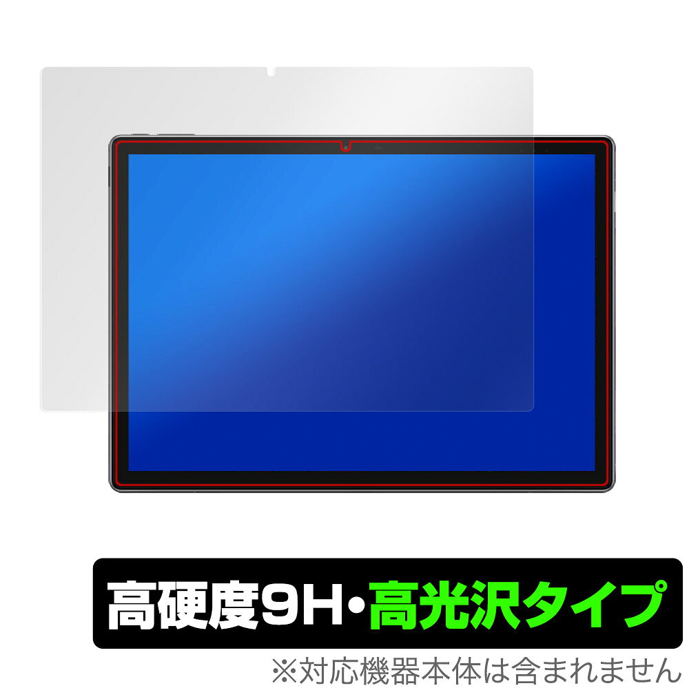 ツーウェイ「CHUWI UBook X Pro」に対応した9H高硬度の液晶保護シート！ 色鮮やかに再現する高光沢タイプ OverLay 9H Brilliant(オーバーレイ 9H ブリリアント)！ 液晶画面を汚れやキズ付き、ホコリからしっ...