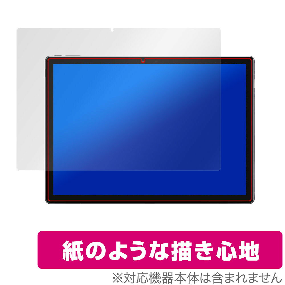 ツーウェイ「CHUWI UBook X Pro」に対応した紙に書いているような描き心地の液晶保護シート！ 書き味向上紙のようなタイプ OverLay Paper(オーバーレイ ペーパー)！ 表面の特殊加工により、まるで紙に書いているような描...