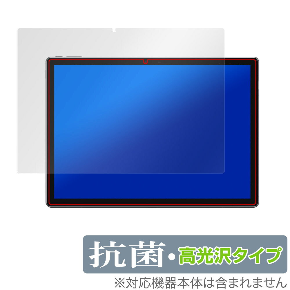 ツーウェイ「CHUWI UBook X Pro」に対応した高い抗菌性能を備えた液晶保護シート！ Hydro Ag＋抗菌・高光沢タイプ OverLay 抗菌(オーバーレイ 抗菌)！ 幅広い細菌やウィルスの増殖を抑制し、液晶画面を清潔に保ちキズ...