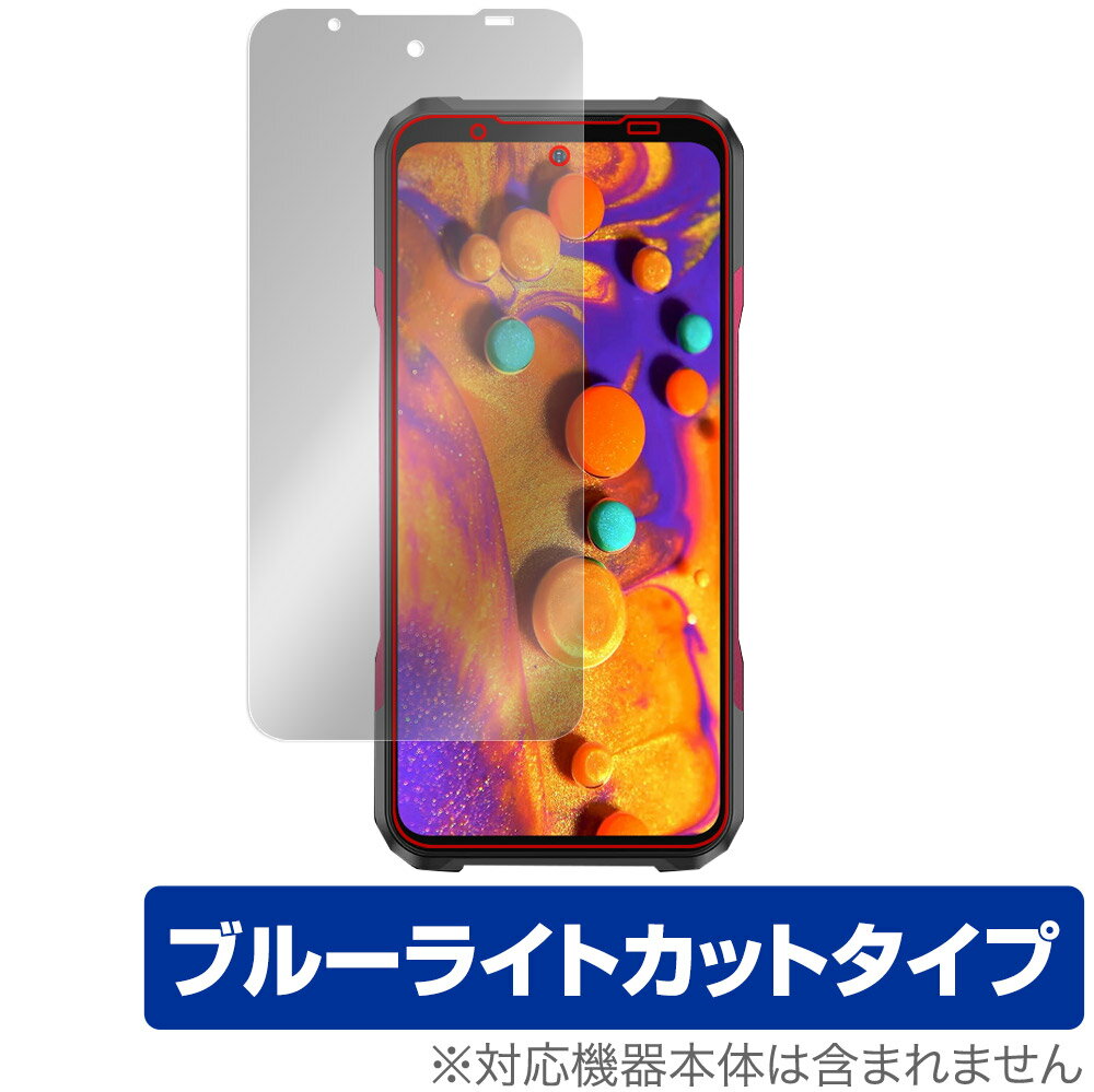 ドゥージー「DOOGEE V20」に対応した目にやさしい液晶保護シート！ ブルーライトカットタイプの OverLay Eye Protector(オーバーレイ アイ プロテクター)！ 液晶画面から放出されるブルーライトを約35％カットする保...