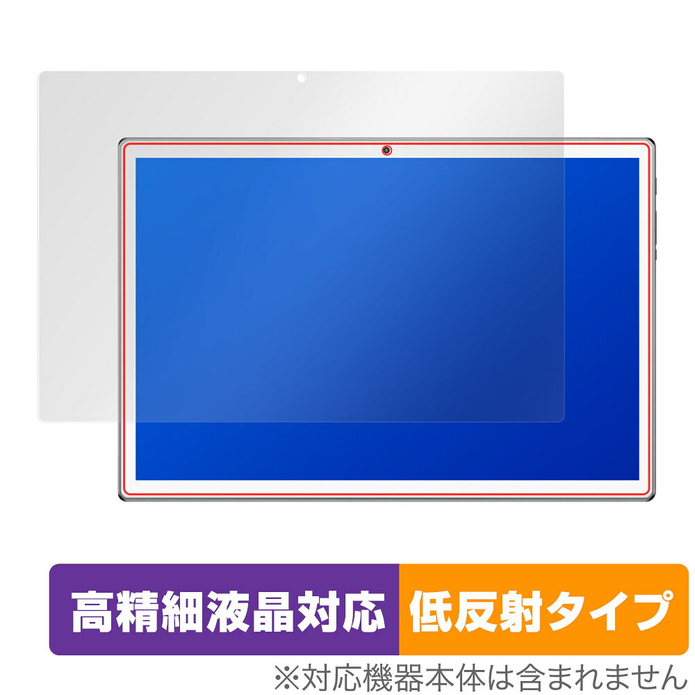 「amulet7 10.1インチ タブレット型PC P10SUPlus (P10SU+)」に対応した映り込み・にじみを抑える液晶保護シート！ 高精細液晶対応・低反射タイプ OverLay Plus Lite(オーバーレイ プラス ライト)！...