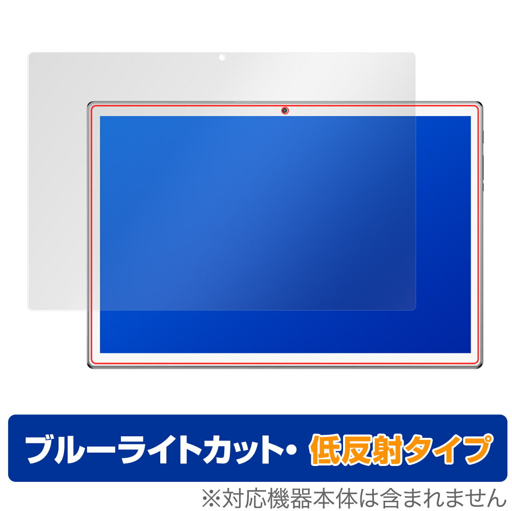 「amulet7 10.1インチ タブレット型PC P10SUPlus (P10SU+)」に対応した目にやさしい液晶保護シート！ ブルーライトカットタイプの OverLay Eye Protector(オーバーレイ アイ プロテクター)！ ...