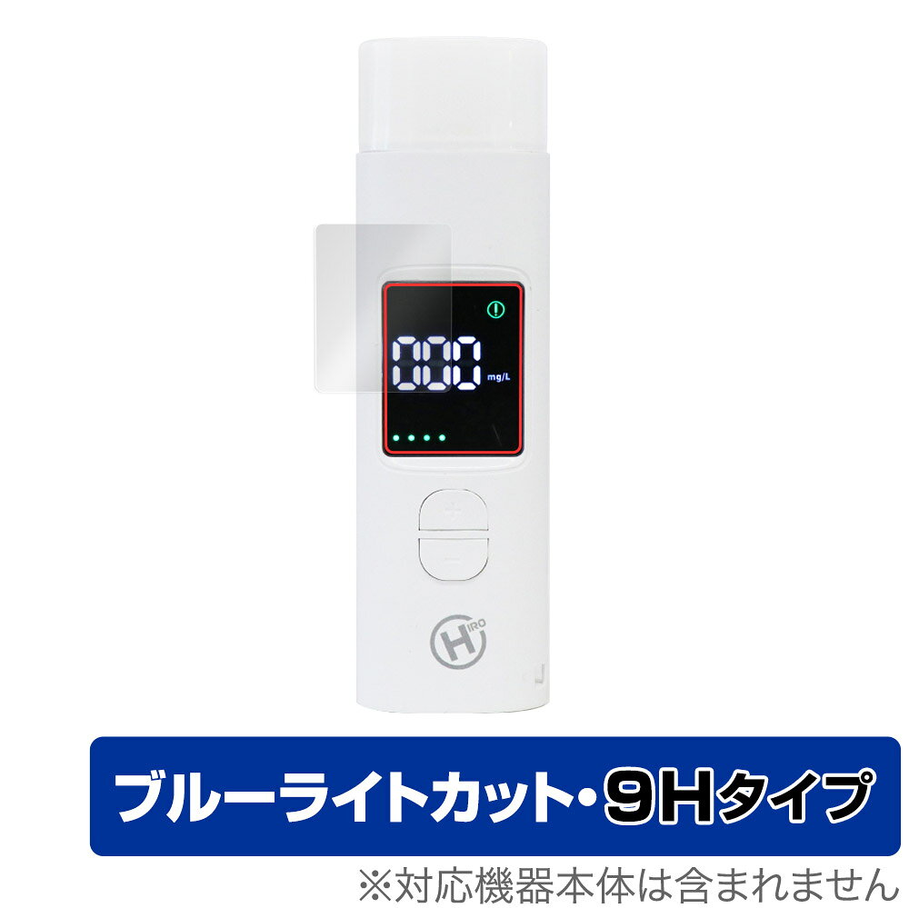 ヒロ・コーポレーション「ポータブルアルコールチェッカー HDL-J8」に対応した目にやさしい液晶保護シート！ ブルーライトカットタイプの OverLay Eye Protector(オーバーレイ アイ プロテクター)！ 液晶画面から放出され...