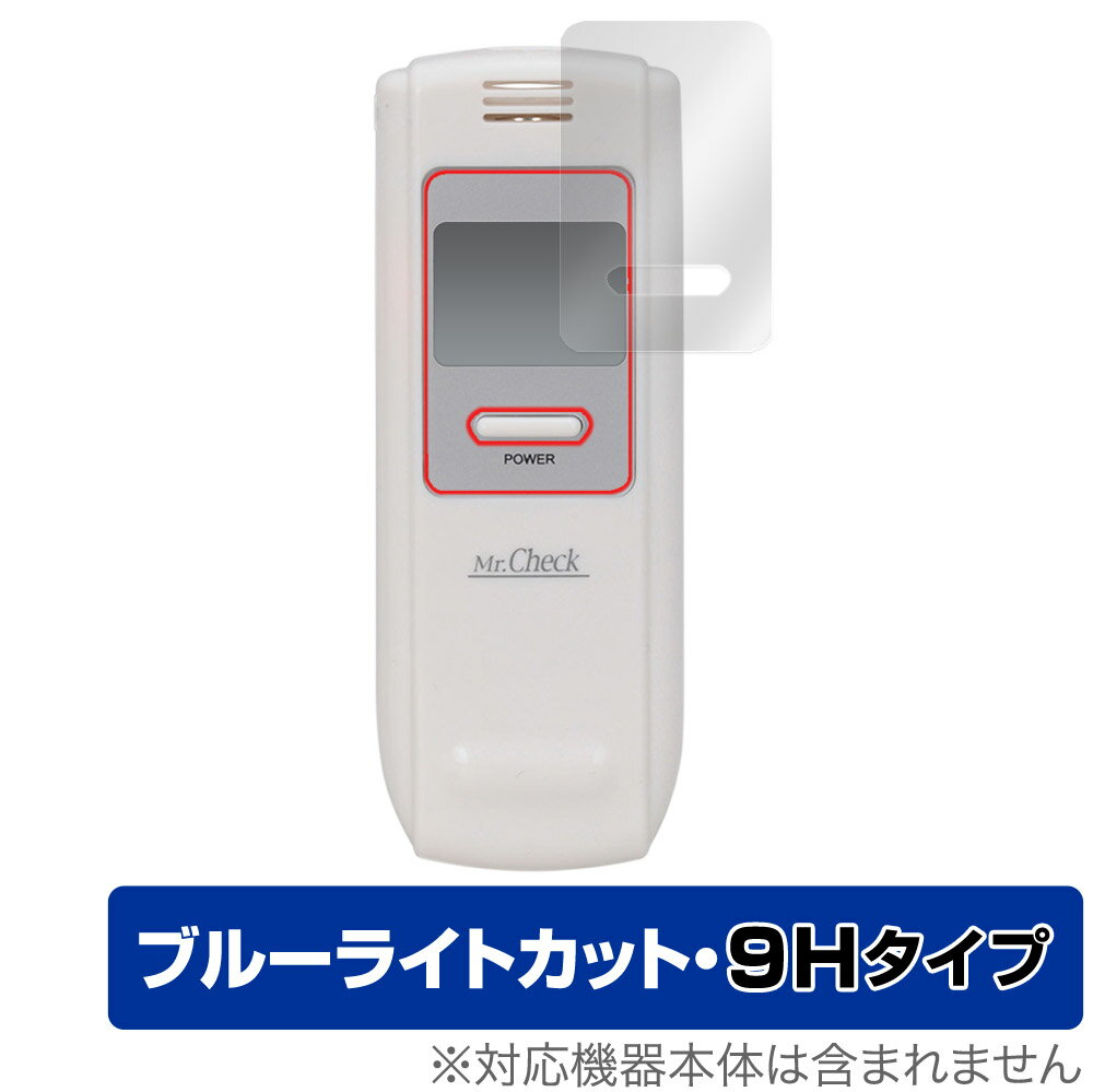オーム電機「アルコールテスター HB-A02-W」に対応した目にやさしい液晶保護シート！ ブルーライトカットタイプの OverLay Eye Protector(オーバーレイ アイ プロテクター)！ 液晶画面から放出されるブルーライトを約2...