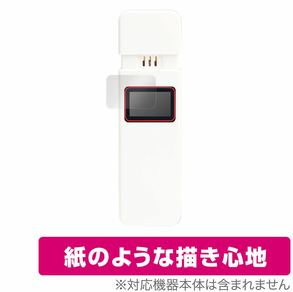 「アルコールチェッカー KC-20 / alc-20c」に対応した紙に書いているような描き心地の液晶保護シート！ 書き味向上紙のようなタイプ OverLay Paper(オーバーレイ ペーパー)！ 表面の特殊加工により、まるで紙に書いている...