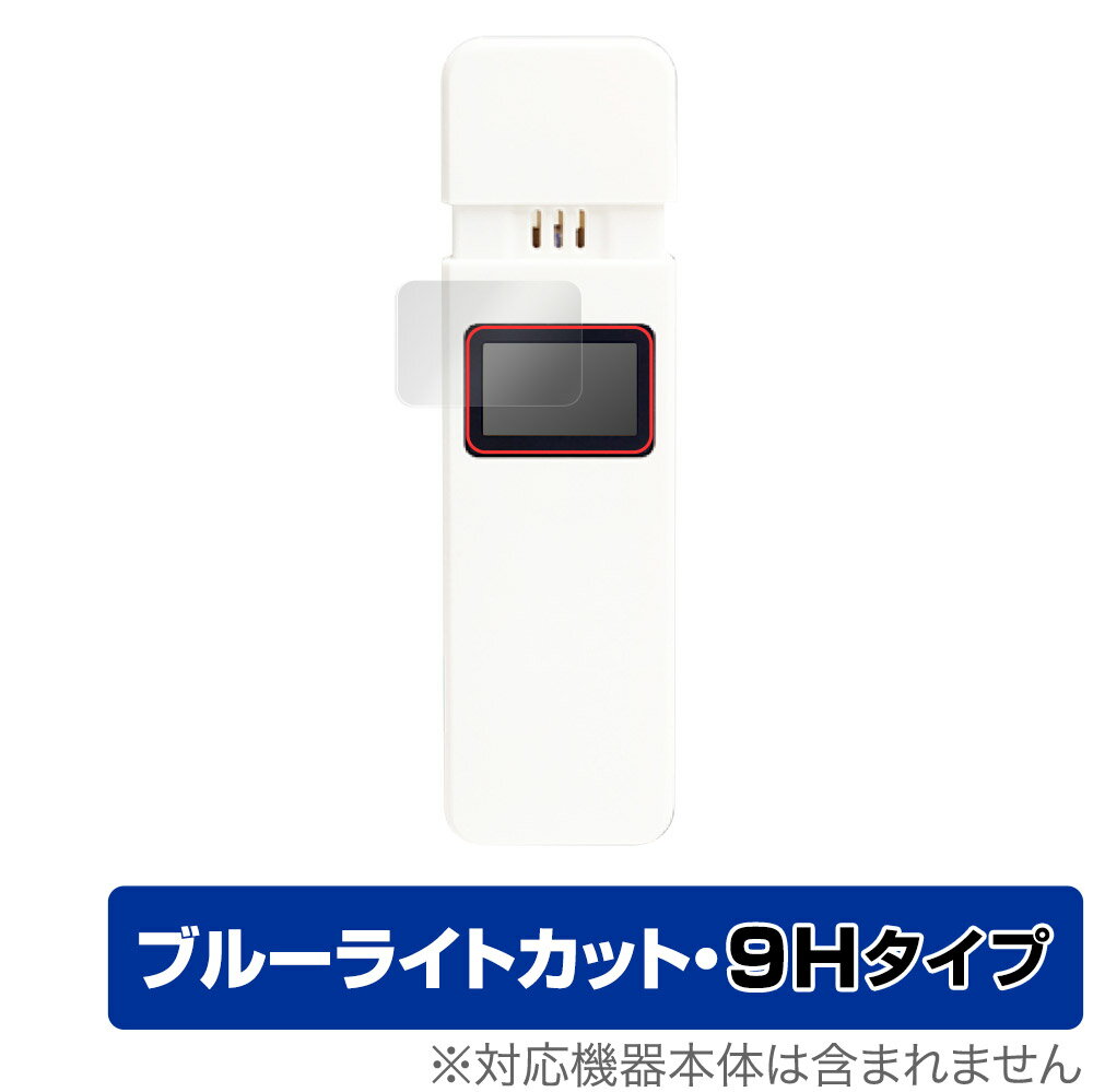 「アルコールチェッカー KC-20 / alc-20c」に対応した目にやさしい液晶保護シート！ ブルーライトカットタイプの OverLay Eye Protector(オーバーレイ アイ プロテクター)！ 液晶画面から放出されるブルーライト...