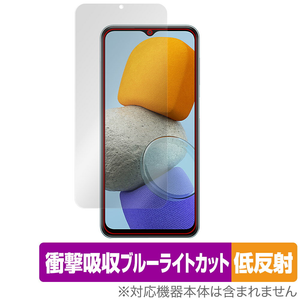 サムソン「Samsung Galaxy M23 5G」に対応した衝撃から保護する液晶保護シート！ 衝撃吸収低反射ブルーライトカットタイプ OverLay Absorber(オーバーレイ アブソーバー)！ 液晶画面の汚れやキズ付き、ホコリから...