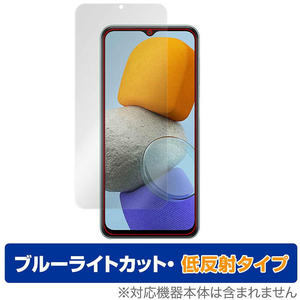 サムソン「Samsung Galaxy M23 5G」に対応した目にやさしい液晶保護シート！ ブルーライトカットタイプの OverLay Eye Protector(オーバーレイ アイ プロテクター)！ 液晶画面から放出されるブルーライトを...