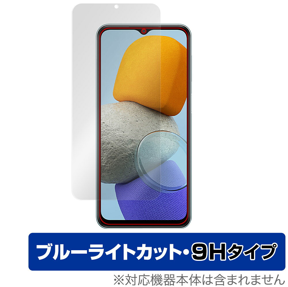 サムソン「Samsung Galaxy M23 5G」に対応した目にやさしい液晶保護シート！ ブルーライトカットタイプの OverLay Eye Protector(オーバーレイ アイ プロテクター)！ 液晶画面から放出されるブルーライトを...