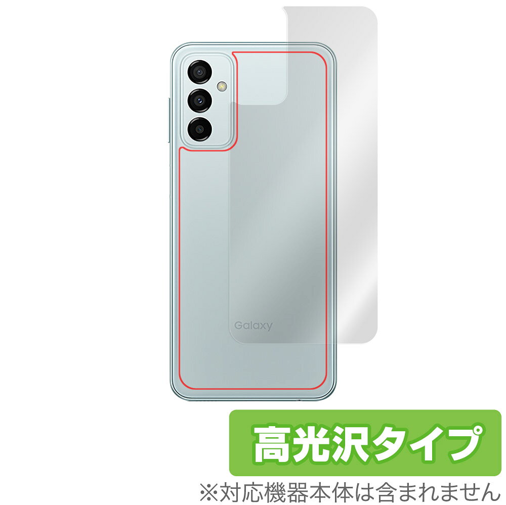 サムソン「Samsung Galaxy M23 5G」に対応した背面用保護シート！ 高光沢素材を使用した OverLay Brilliant(オーバーレイ ブリリアント)！ 背面の汚れやキズ付き、ホコリからしっかり保護します。 ガラスのよう...