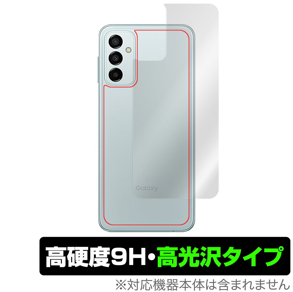 サムソン「Samsung Galaxy M23 5G」に対応した9H高硬度を実現した背面用保護シート！ 高光沢素材を使用した OverLay 9H Brilliant(オーバーレイ 9H ブリリアント)！ 耐久性に優れた表面硬度9Hのシート...