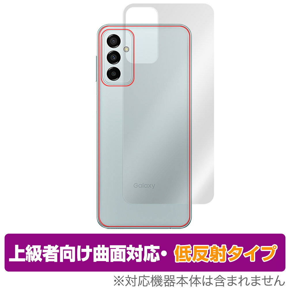 サムソン「Samsung Galaxy M23 5G」に対応した曲面対応の背面用保護シート！ 柔軟素材を採用した低反射タイプ OverLay FLEX(オーバーレイ フレックス)！ 柔軟性に優れた素材のため、曲面にも貼り付けることが可能で、...