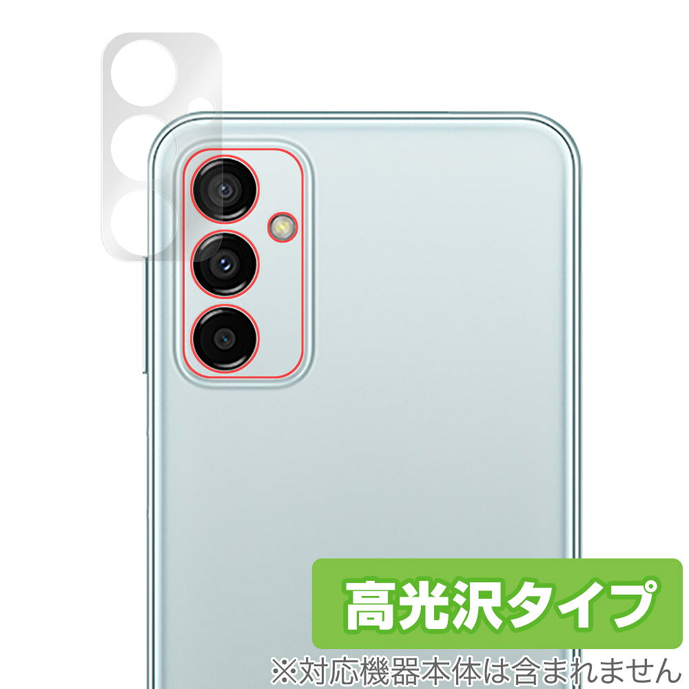 サムソン「Samsung Galaxy M23 5G」に対応したリアカメラ用保護シート！ 高光沢素材を使用した OverLay Brilliant(オーバーレイ ブリリアント)！ リアカメラの汚れやキズ付き、ホコリからしっかり保護します。 ...