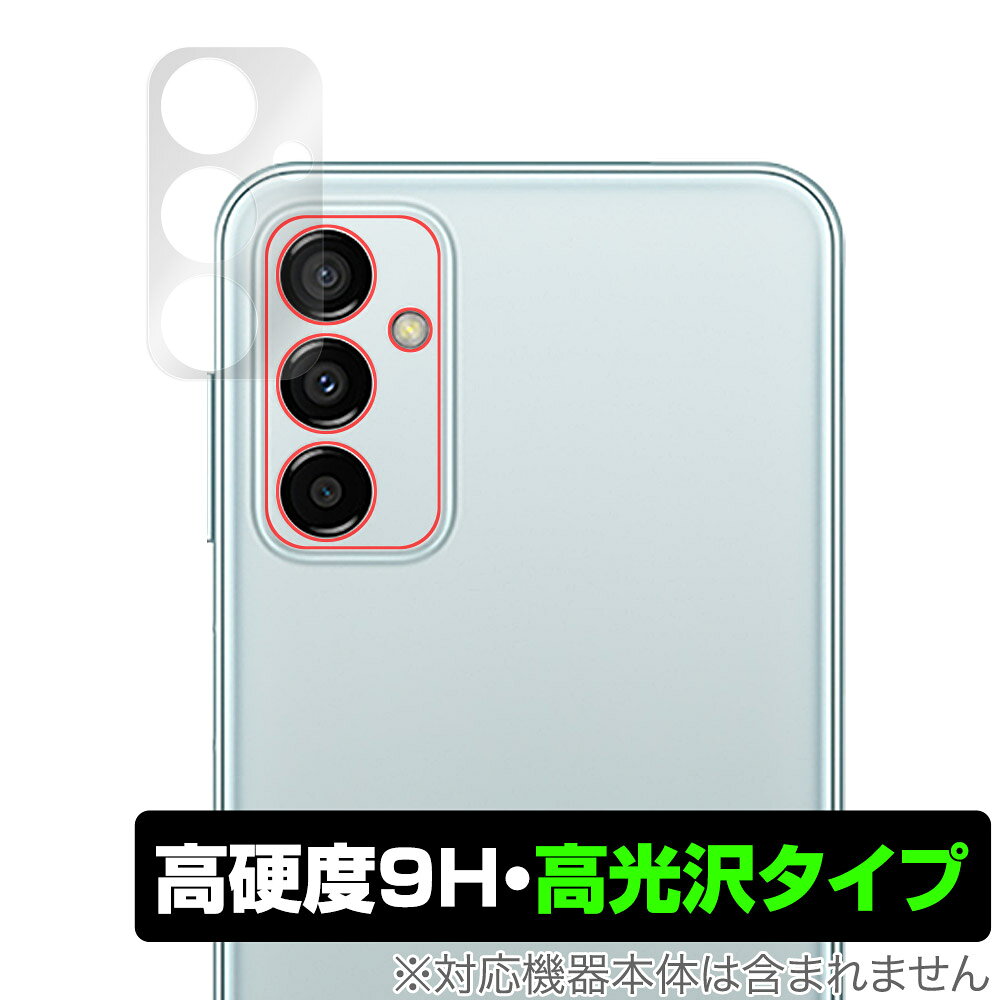 サムソン「Samsung Galaxy M23 5G」に対応した9H高硬度を実現したリアカメラ用保護シート！ 高光沢素材を使用した OverLay 9H Brilliant(オーバーレイ 9H ブリリアント)！ 耐久性に優れた表面硬度9Hの...