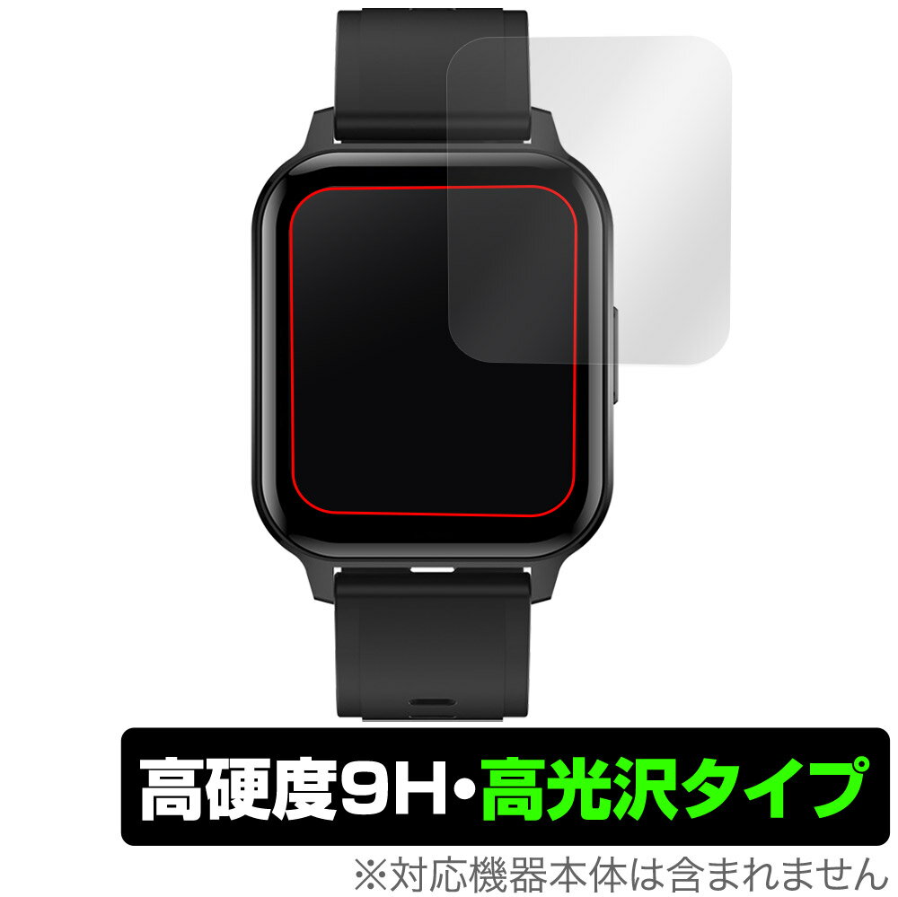 「スマートウォッチ Q18 Pro」に対応した9H高硬度の液晶保護シート！ 色鮮やかに再現する高光沢タイプ OverLay 9H Brilliant(オーバーレイ 9H ブリリアント)！ 液晶画面を汚れやキズ付き、ホコリからしっかり保護しま...