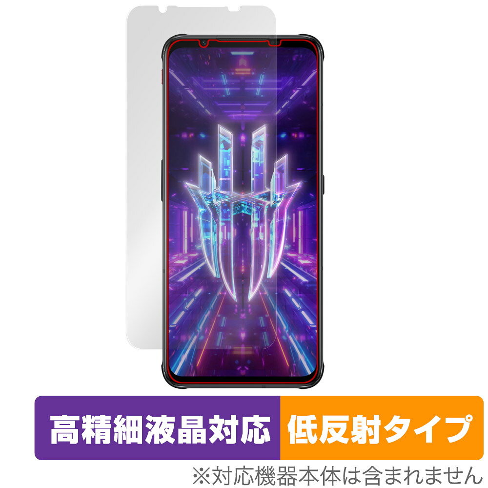 ヌビア レッドマジック「Nubia REDMAGIC 7」に対応した映り込み・にじみを抑える液晶保護シート！ 高精細液晶対応・低反射タイプ OverLay Plus Lite(オーバーレイ プラス ライト)！ 液晶画面の汚れやキズ付き、ホコ...