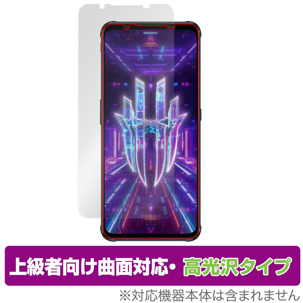 ヌビア レッドマジック「Nubia REDMAGIC 7」に対応した曲面対応の液晶保護シート！ 柔軟素材を採用した高光沢タイプ OverLay FLEX(オーバーレイ フレックス)！ 柔軟性に優れた素材のため、曲面にも貼り付けることが可能で...