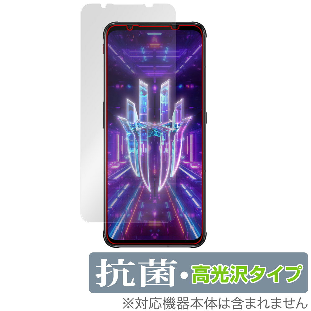 ヌビア レッドマジック「Nubia REDMAGIC 7」に対応した高い抗菌性能を備えた液晶保護シート！ Hydro Ag＋抗菌・高光沢タイプ OverLay 抗菌(オーバーレイ 抗菌)！ 幅広い細菌やウィルスの増殖を抑制し、液晶画面を清潔...