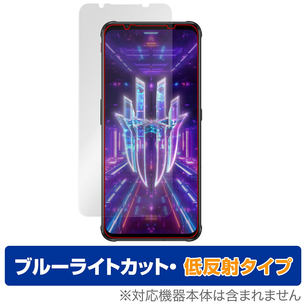 ヌビア レッドマジック「Nubia REDMAGIC 7」に対応した目にやさしい液晶保護シート！ ブルーライトカットタイプの OverLay Eye Protector(オーバーレイ アイ プロテクター)！ 液晶画面から放出されるブルーライ...
